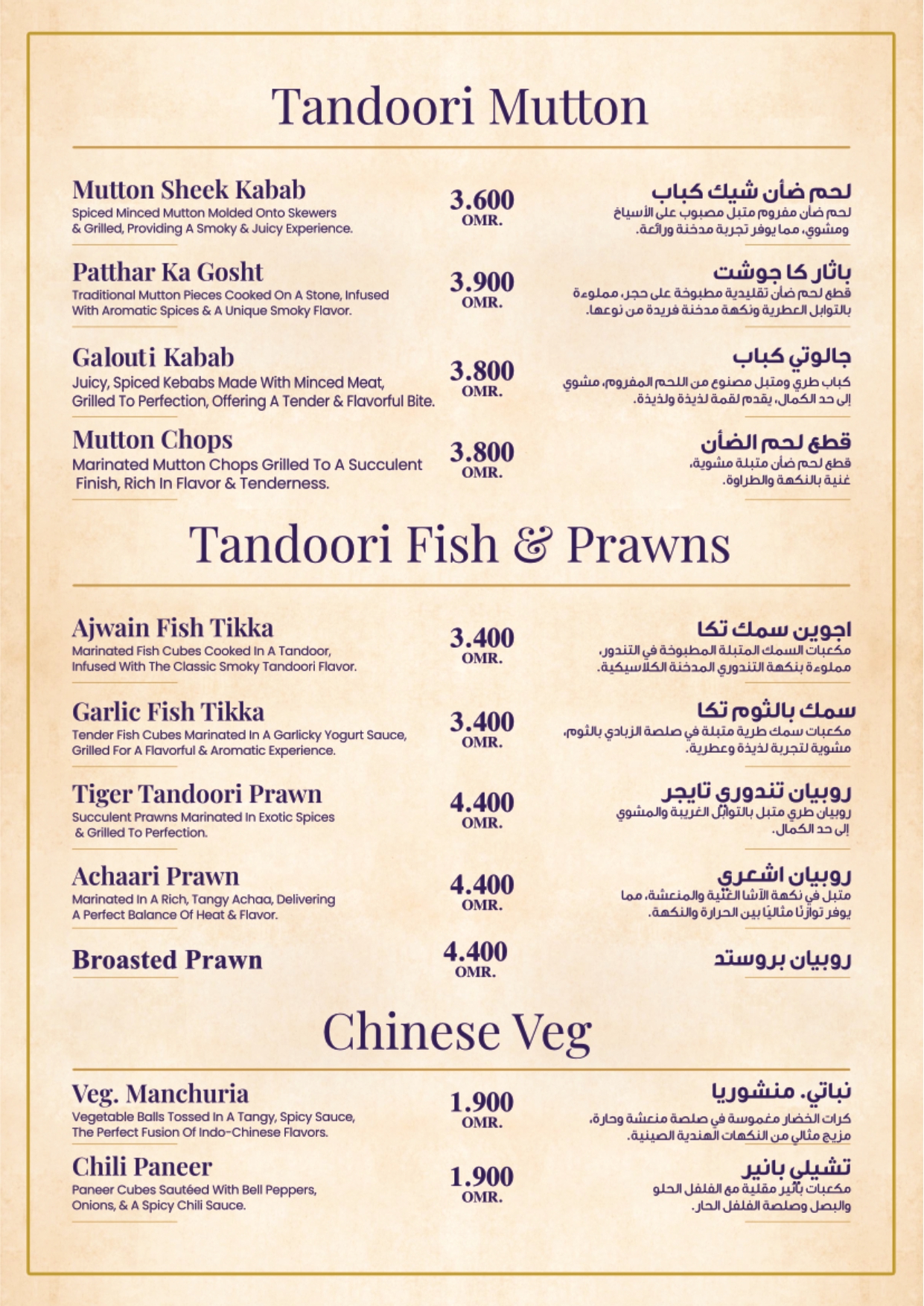Menu - Pista House Kuwait - Authentic Hyderabadi Cuisine| Biryani & More