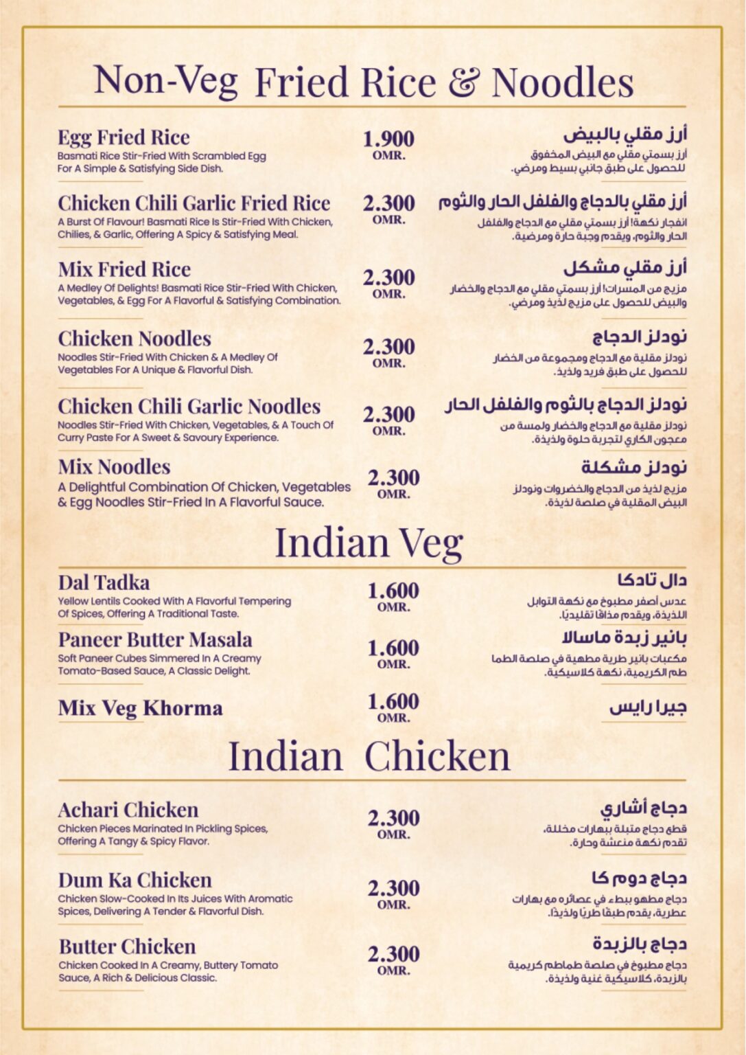 Menu - Pista House Kuwait - Authentic Hyderabadi Cuisine| Biryani & More