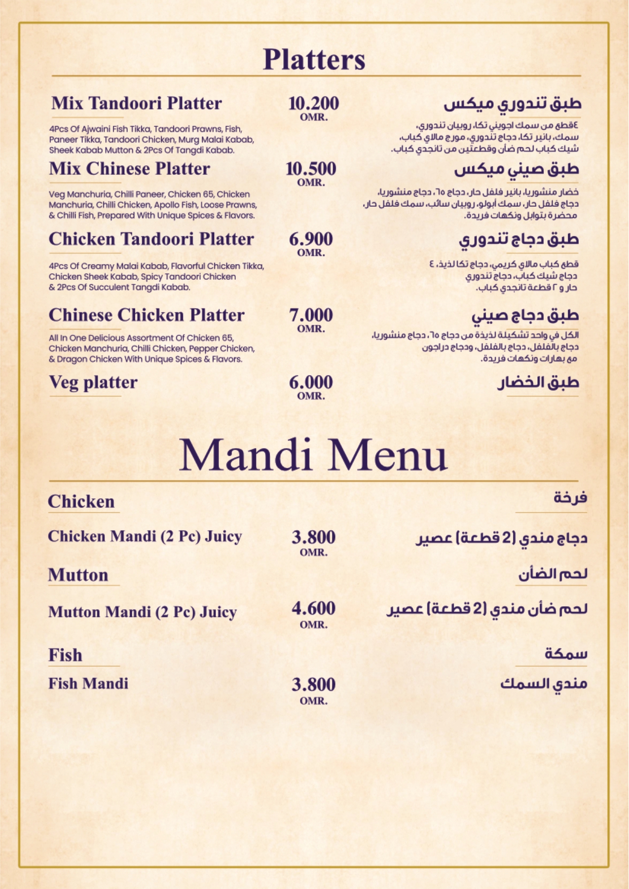 Menu - Pista House Kuwait - Authentic Hyderabadi Cuisine| Biryani & More