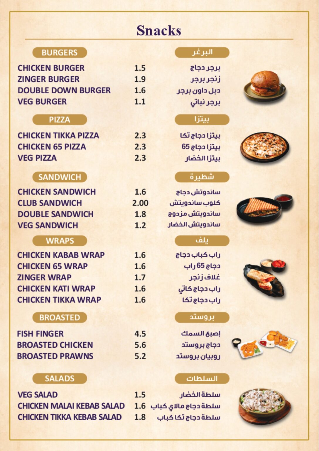 Menu - Pista House Kuwait - Authentic Hyderabadi Cuisine| Biryani & More